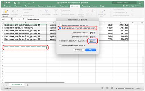 Расширенный фильтр в Excel Как применять как отменить расширенную фильтрацию