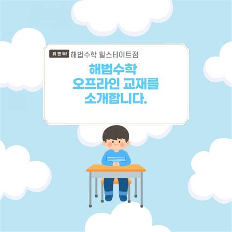 스마트해법수학 교재를 홍보합니다 네이버 블로그