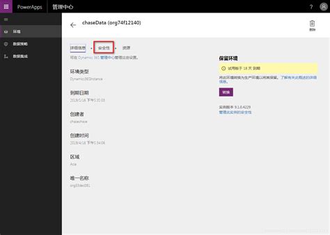 Powerapps共享应用（初次尝试） 有一些数据要发给别人接受怎么用power App Csdn博客