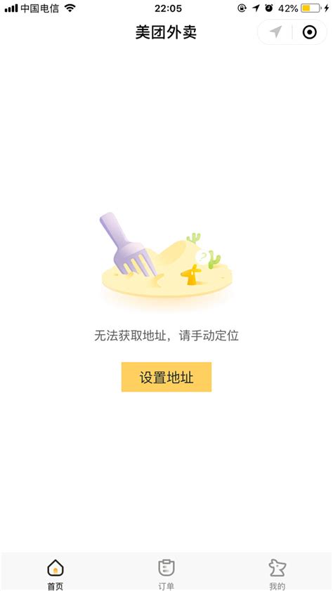 缺省页，没有搜索到页面，空白页