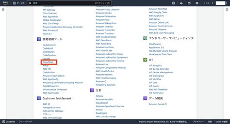 Aws マネジメントコンソールとは？使い方やできること、メリット、注意点、トラブル解決法まで初心者向けに解説
