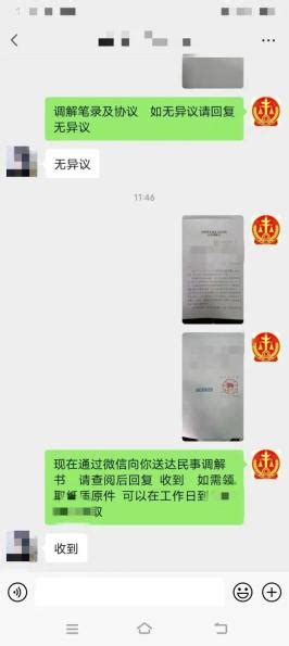 智慧司法减诉累 微信调解化干戈澎湃号·政务澎湃新闻 The Paper