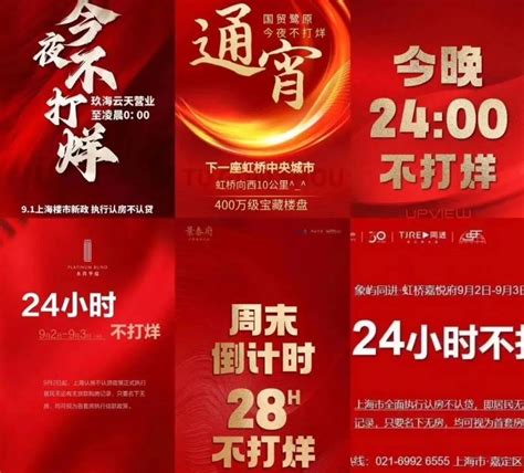 上海“认房不认贷”落地：售楼处不打烊，中介带看量翻倍 专家提醒不要盲目入市市场购房客户