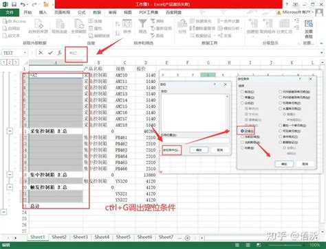 Excel笔记11:批量合并单元格及批量拆分单元格并数据填充 知乎 Excel笔记11:批量合并单元格及批量拆分单元格并数据填充 知乎