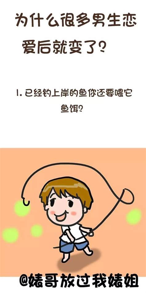 男生追到手之後就變了！是不是到手的不珍惜？ 每日頭條