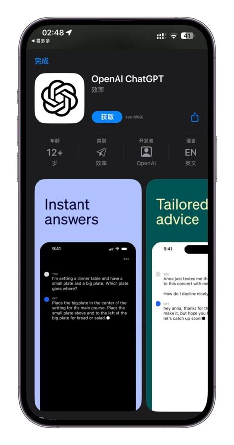 Chatgpt苹果iphone Ios App客户端下载及充值攻略 知识社区 Zszhancn