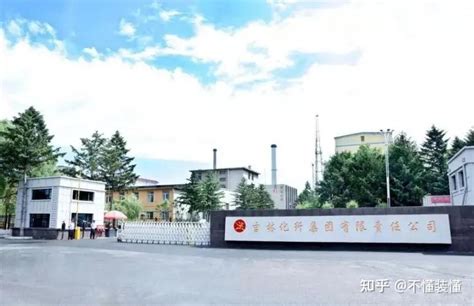 吉林化纤：坚定推进碳纤维产业发展，加速国企高质量发展 知乎