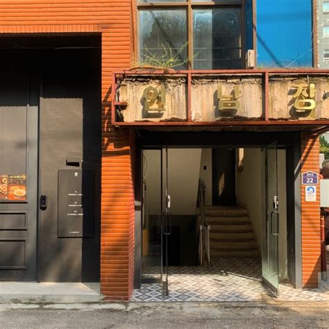 연희동카페 로컬 힙스터들을 위한 브런치카페 연남장 네이버 블로그