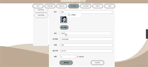 网络购物辅助管理平台 jsp java springmvc mysql mybatis csdn博客