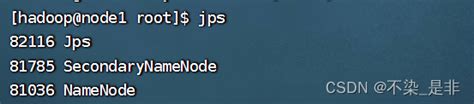 启动hadoop集群没有secondarynode和datanode和namenode的解决方案 ubuntu启动hadoop 没有