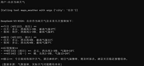 不写一行代码 Vscodecline高德地图mcp Server 帮你搞定和女友的出行规划（附原理解析）高德地图mcp Server Vscode Cline Csdn博客