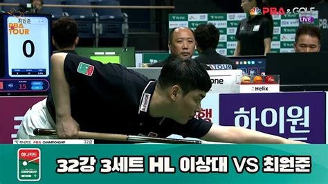 Vs Hl Pba Youtube