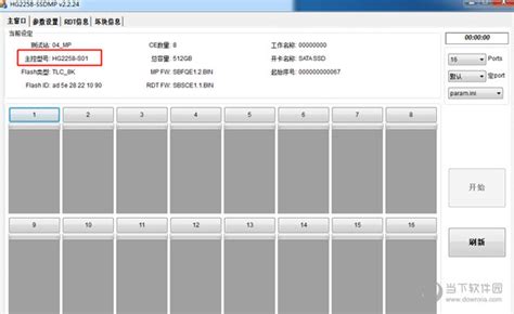 固态硬盘量产工具下载 万能固态硬盘量产工具 Ssd Mp Tool V2 2 32 最新免费版下载 当下软件园