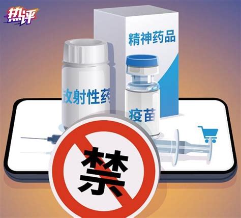 热评｜让百姓在网上买药更安全更放心 荔枝网