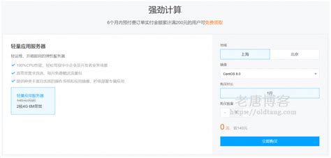 腾讯云上云回馈：免费领取cdn轻量应用服务器对象存储cos Vps主机优惠网