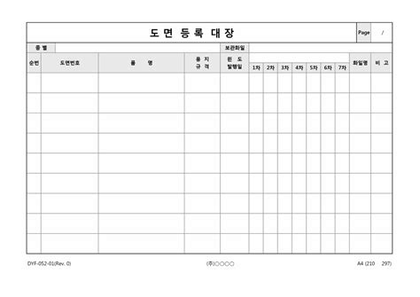 도면등록대장 다운로드 무제한 이용가능 맞춤제작서비스제공 중소기업용 쉬운 관리프로그램칼퇴근