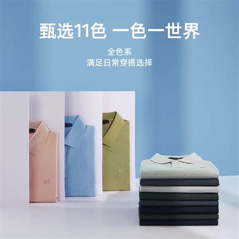 雅戈尔春夏男士翻领短袖凉爽polo商务休闲宽松t恤刺绣运动保罗衫虎窝淘