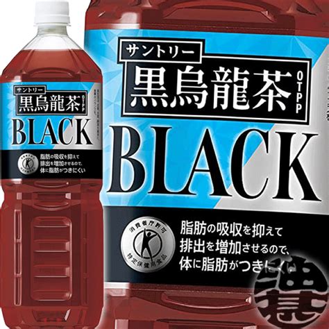 サントリー 黒烏龍茶 1050ml×3本 ウーロン茶 烏龍茶 ペットボトル ボトル飲料 100％の保証