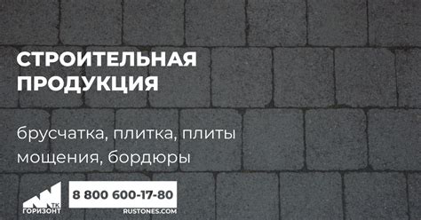 Строительная продукция из гранита