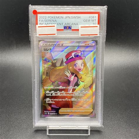 Psa10 セレナ Sr 081068の通販 土日祝休 Magi公式委託商品（1299525840） Magi