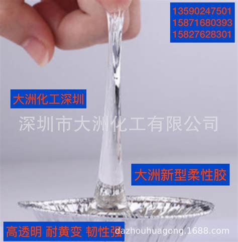 硅油 折射率硅脂 粘接硅胶 Uv固化硅胶 热固硅胶密封硅胶灌封 阿里巴巴