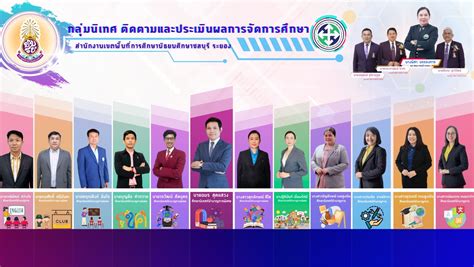 E Service สำนักงานเขตพื้นที่การศึกษามัธยมศึกษาชลบุรี ระยอง