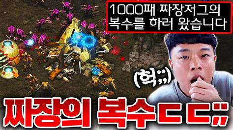 안기효에게 복수하러 온 1000패 빌런의 친구ㄷㄷ 방 제목이 로빵날 태국토스만 Youtube