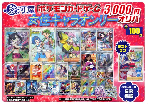 駿河屋新宿マルイアネックス店 トレカ情報 On Twitter 【駿河屋新宿ポケカ 新着情報】 売り切れていました、 ポケカ3000円