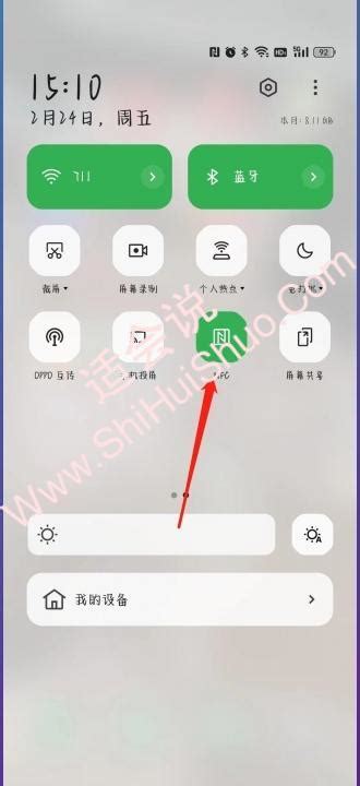 oppor17nfc功能在哪里打开 OPPO R17 NFC开启方法 适会说