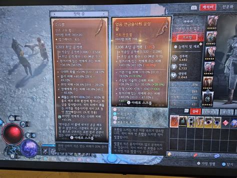 디아블로4 인벤 활 괜찮은건가요 디아블로4 인벤 도적 게시판