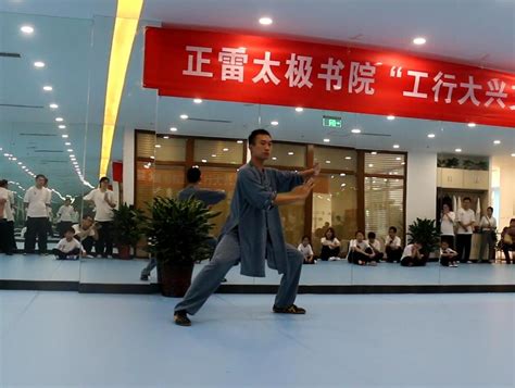 正雷太极书院王梓教练表演太极拳