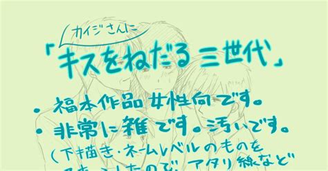 Fkmt 【fkmt】キスをねだる三世代【腐向け】 つつみのマンガ 福本作品女性向け カイアカ カイしげ Pixiv