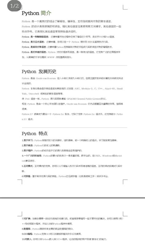 Python中template的用法python中template函数python Template Csdn博客 Python中template的用法python中template函数python Template Csdn博客