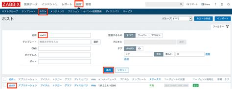 【zabbix】linuxサーバ cpu使用率の監視設定 電算星組