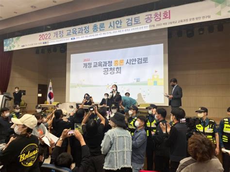 교육과정 공청회 중 신체 폭력교육부는 방관했다 파이낸셜뉴스