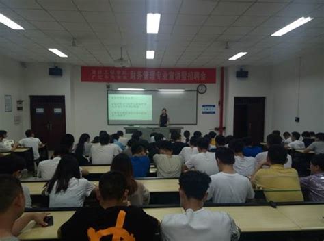 2016级电子信息工程学习习总书记在北大的讲话精神主题班会