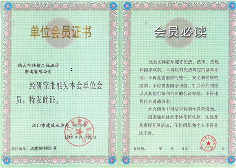 广东伟信工程项目管理有限公司 工程监理 工程咨询