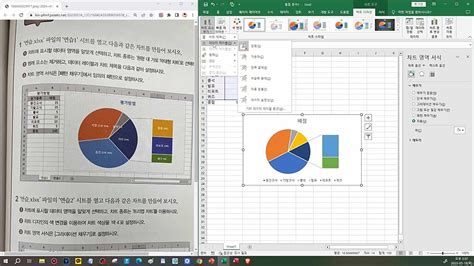 엑셀 차트 원형 대 가로 막대형 차트 네이버 Tv