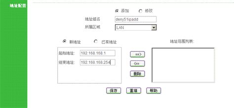通过防火墙策略禁止访问某一端口（以禁止51挂挂为例） 知识库文章 艾泰科技