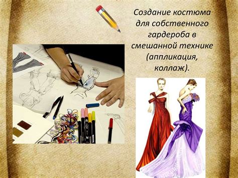 Мода культура и ты Композиционно конструктивные принципы дизайна