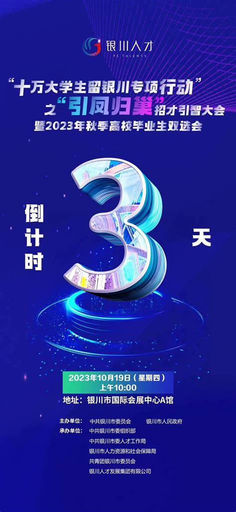 高校毕业生，10月19日，速来！澎湃号·政务澎湃新闻 The Paper