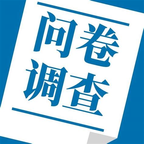 什么是海外问卷调查？此篇文章看完你就懂了 知乎