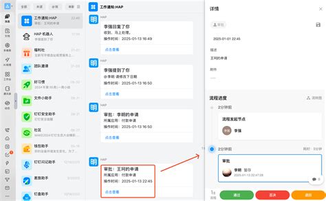 Hap消息如何通知到钉钉 Hap