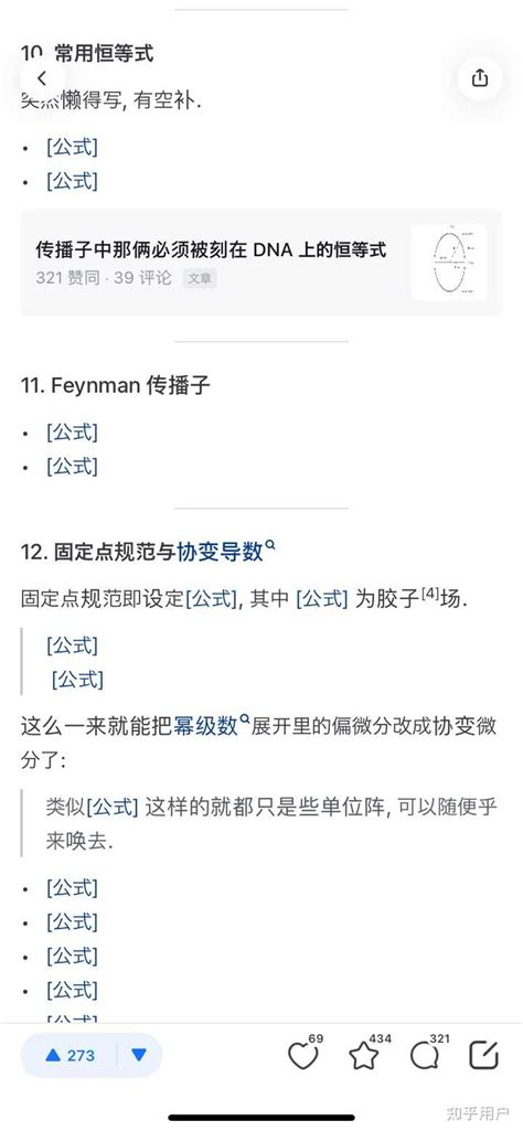 现在的知乎已经进化到不显示数学公式了吗，比如下面这篇？ 知乎