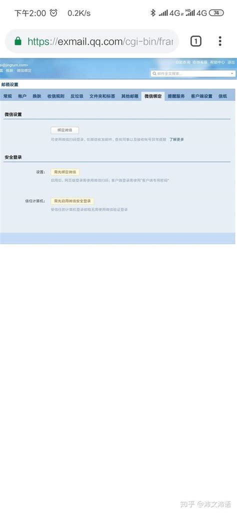 Foxmail客户端无法登陆腾讯企业邮箱解决办法 知乎