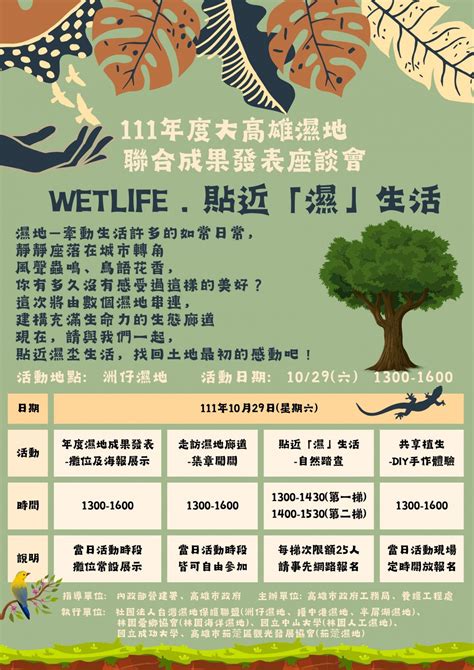 Wetlife
