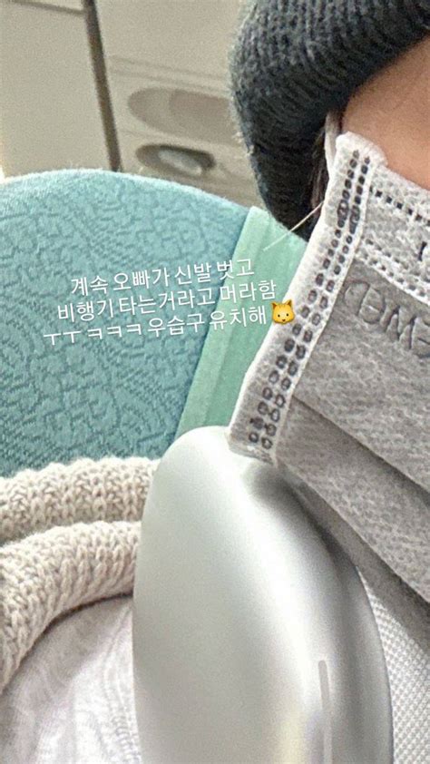 남돌 일반인 여친 인스스 달글 인스티즈 Instiz 이슈 카테고리