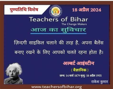 Teachers Of Bihar On Linkedin टीचर्सऑफबिहारकीदैनिकप्रस्तुति