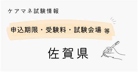 令和7年千葉県ケアマネ試験の日程、申し込み方法と注意点など ケアマネでまんねん
