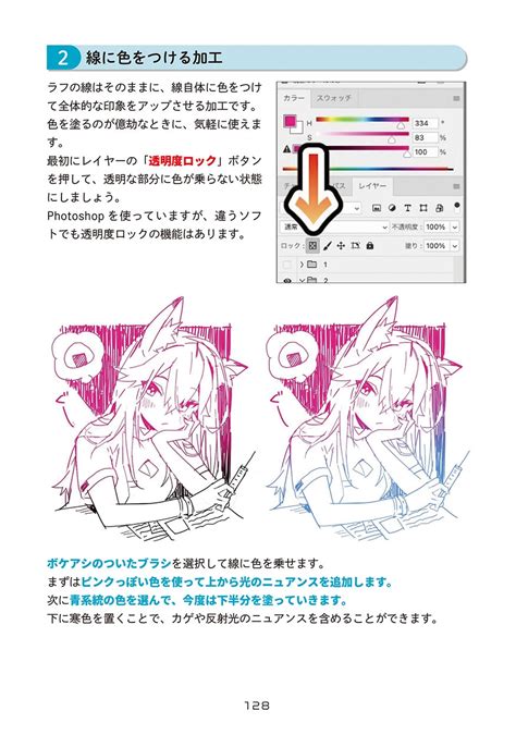 チート技！ 絵が上手くなる本 ホビージャパンの技法書